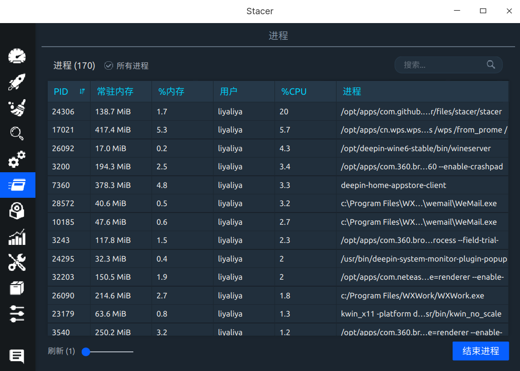 应用探索 | Stacer：可视化的系统监控、优化和清理工具